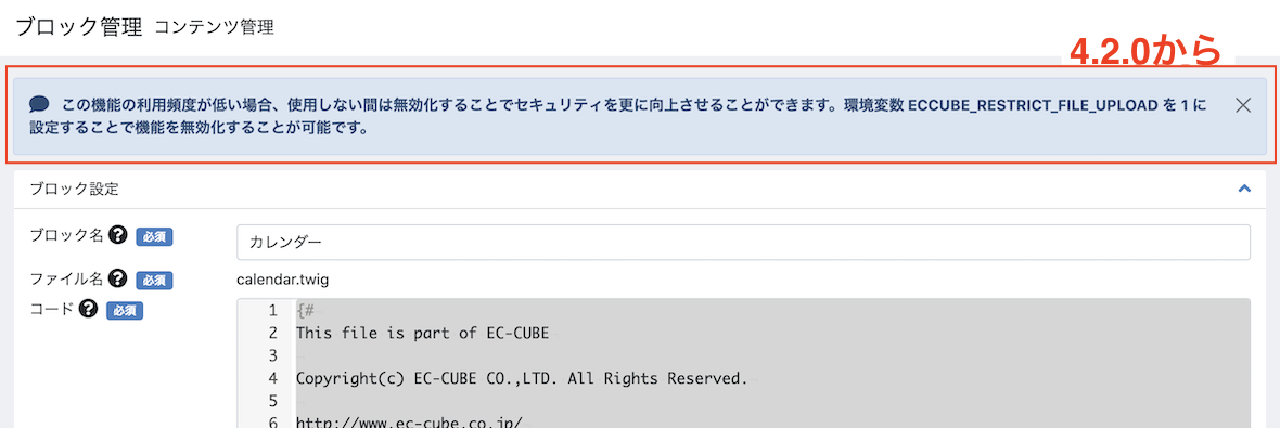 EC-CUBE4 管理・運用マニュアル |【公式】EC-CUBE