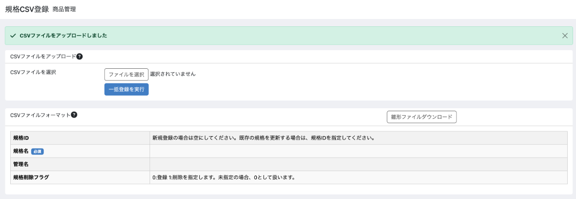 EC-CUBE4 管理・運用マニュアル |【公式】EC-CUBE