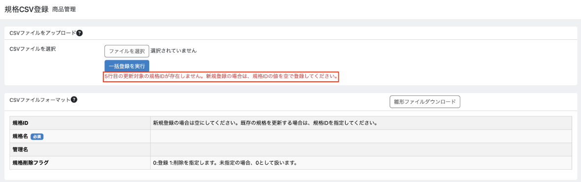 EC-CUBE4 管理・運用マニュアル |【公式】EC-CUBE