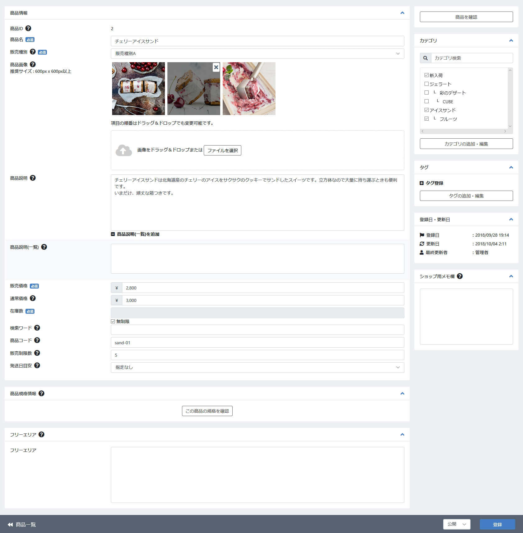 EC-CUBE4 管理・運用マニュアル |【公式】EC-CUBE