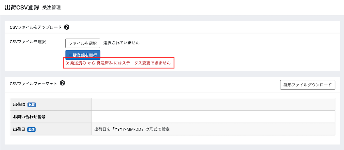 EC-CUBE4 管理・運用マニュアル |【公式】EC-CUBE