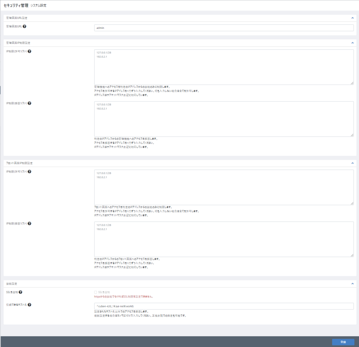 EC-CUBE4 管理・運用マニュアル |【公式】EC-CUBE