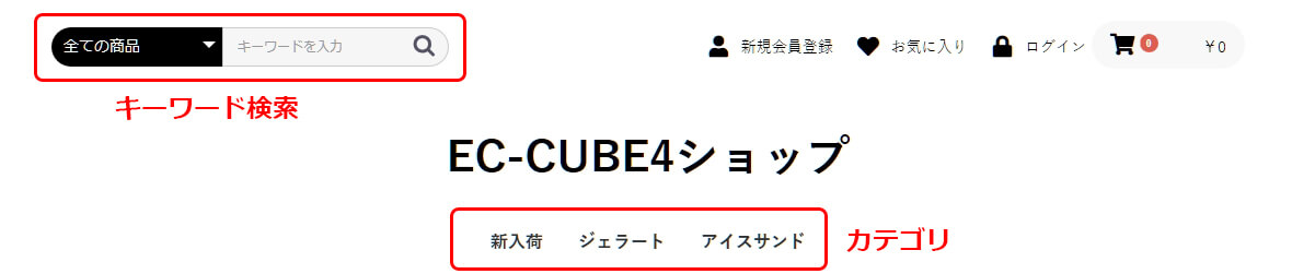 EC-CUBE4 管理・運用マニュアル |【公式】EC-CUBE