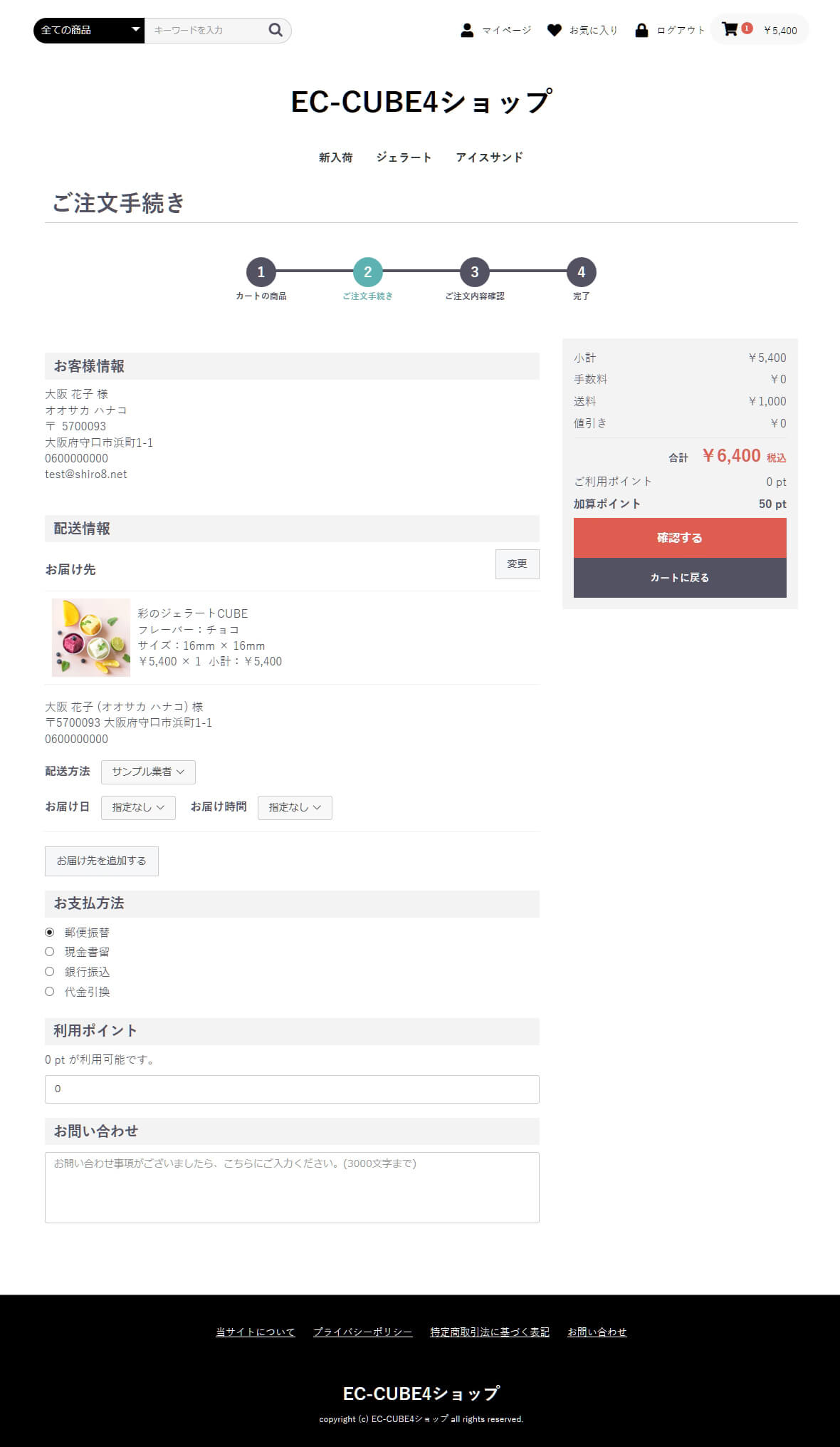 EC-CUBE4 管理・運用マニュアル |【公式】EC-CUBE