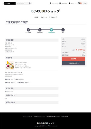 EC-CUBE4 管理・運用マニュアル |【公式】EC-CUBE