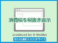 オーナーズストア | ECサイト構築・リニューアルは「ECオープンプラットフォームEC-CUBE」
