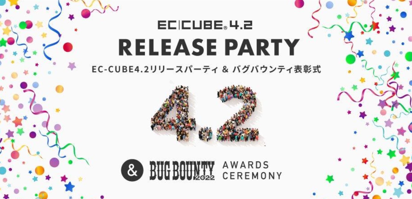 イベント | 【公式】EC-CUBE - 独自のUI/UXを実現しECビジネスを成功に導く