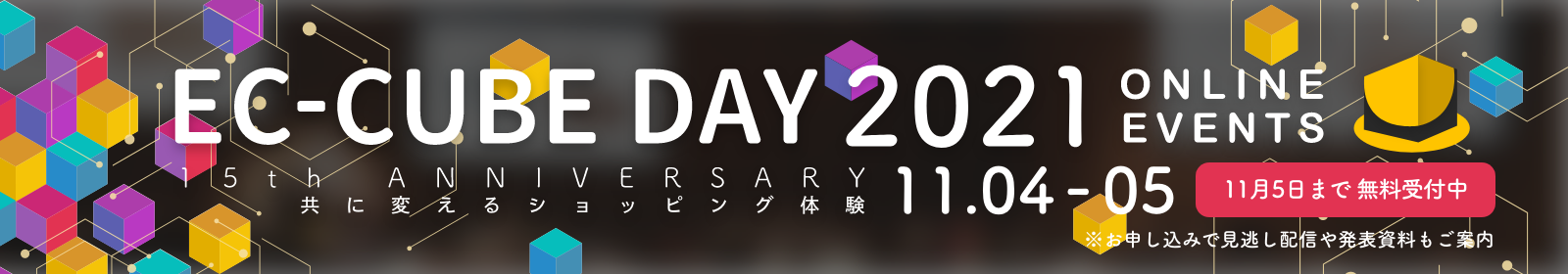 【公式】EC-CUBE｜ECサイト構築・リニューアルならECオープンプラットフォームEC-CUBE