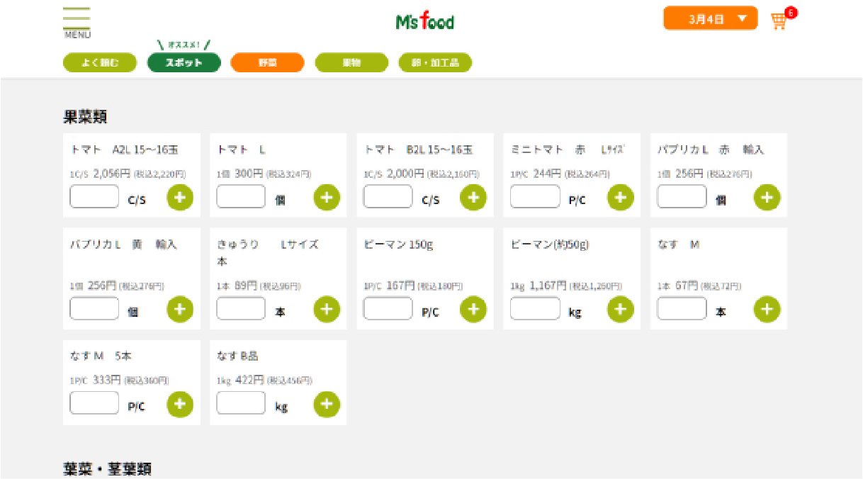 EC-CUBE 構築・導入事例 ／ BtoB | 【公式】EC-CUBE - 独自のUI/UXを実現しECビジネスを成功に導く