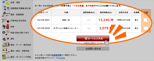 販売を促進するEC-CUBEカスタマイズ機能5選 | 【公式】EC-CUBE - 独自のUI/UXを実現しECビジネスを成功に導く