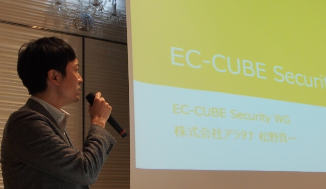 全国のEC-CUBEユーザー集まる！ | 【公式】EC-CUBE - 独自のUI/UXを実現しECビジネスを成功に導く