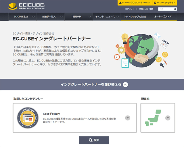 100%確実”に売上がアップする! 独自ECサイト立ち上げワンストップセミナー」レポート・前編 | 【公式】EC-CUBE - 独自のUI/UXを実現しECビジネスを成功に導く