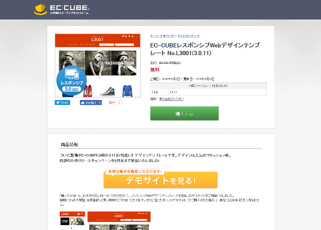 EC-CUBE3.0系デザプレ、無料で提供開始！デザプレのメリットを改めて解説します。 | 【公式】EC-CUBE - 独自のUI/UXを実現しECビジネスを成功に導く