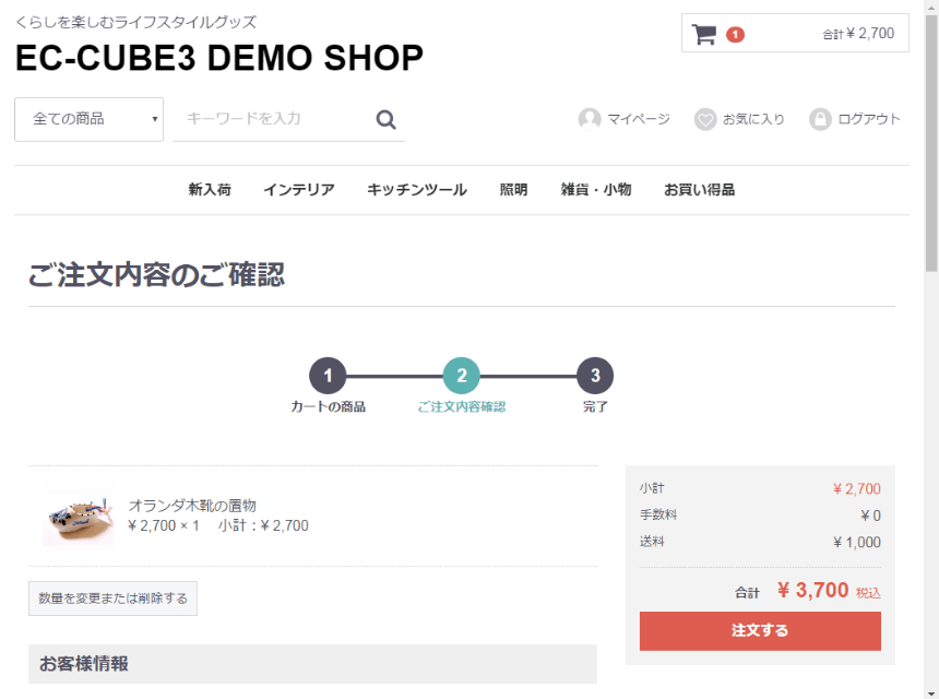 カゴ落ち対策と5つのチェックポイントを公開～ネットショップオーナー必見～ | 【公式】EC-CUBE - 独自のUI/UXを実現しECビジネスを成功に導く