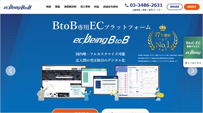 BtoB ECの代表的なプラットフォームを詳しく解説！これから始める方は必ず知っておきたい3形態の違いとポイント | 【公式】EC-CUBE - 独自のUI/UXを実現しECビジネスを成功に導く