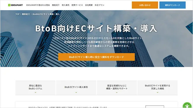 【2025年最新】BtoB ECの代表的なプラットフォームを詳しく解説！これから始める方は必ず知っておきたい3形態の違いとポイント | EC-CUBE - もう妥協しない。理想のECを構築 ...