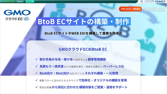 BtoB ECの代表的なプラットフォームを詳しく解説！これから始める方は必ず知っておきたい3形態の違いとポイント | 【公式】EC-CUBE - 独自のUI/UXを実現しECビジネスを成功に導く