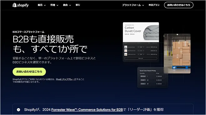 BtoB ECの代表的なプラットフォームを詳しく解説！これから始める方は必ず知っておきたい3形態の違いとポイント | 【公式】EC-CUBE - 独自のUI/UXを実現しECビジネスを成功に導く