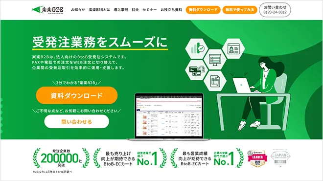 【2025年最新】BtoB ECの代表的なプラットフォームを詳しく解説！これから始める方は必ず知っておきたい3形態の違いとポイント | EC-CUBE - もう妥協しない。理想のECを構築 ...