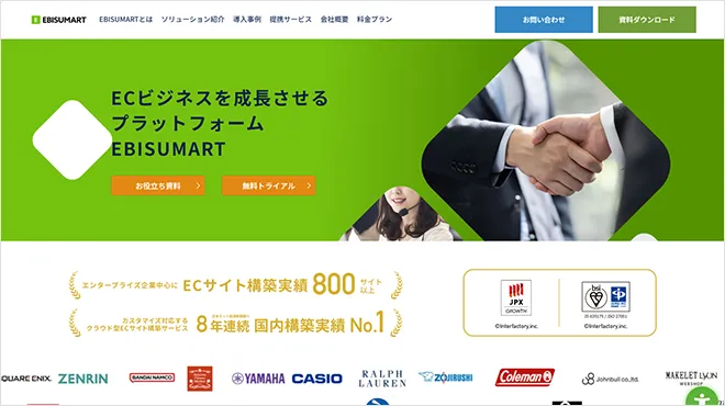 【2026年比較】ECプラットフォームおすすめ10選！種類別の違いとECサイトの構築方法 | EC-CUBE - もう妥協しない。理想のECを ...