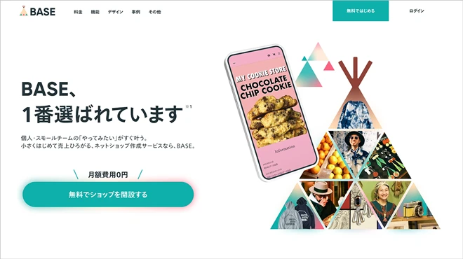 ECサイトの作り方ガイド【初心者向け】無料で始めるECサイト作成の全手順 | EC-CUBE - もう妥協しない。理想のECを構築 全てのECビジネスの課題を解決